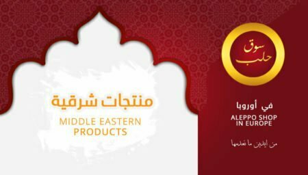 Aleppo Shop - Online shopping Arabic & Oriental products
