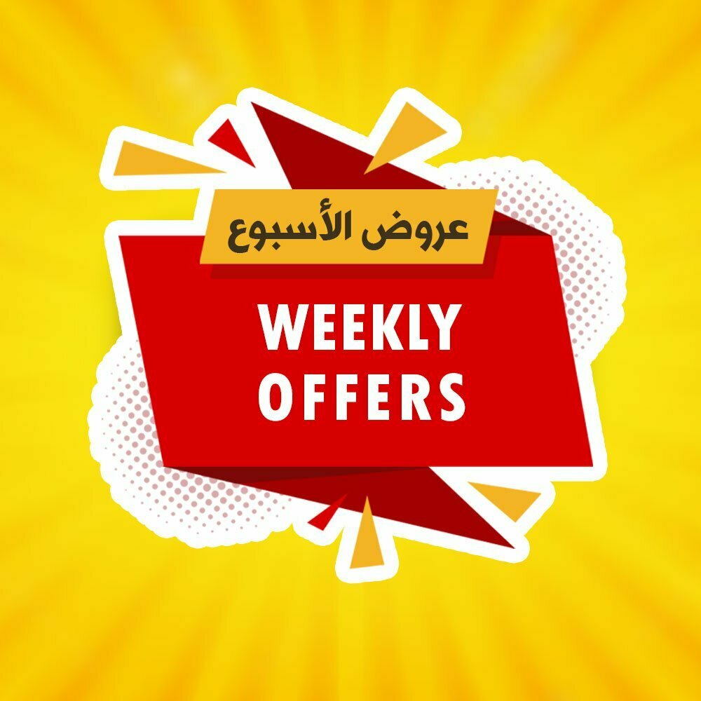 Weekly Offers - Aleppo Shop