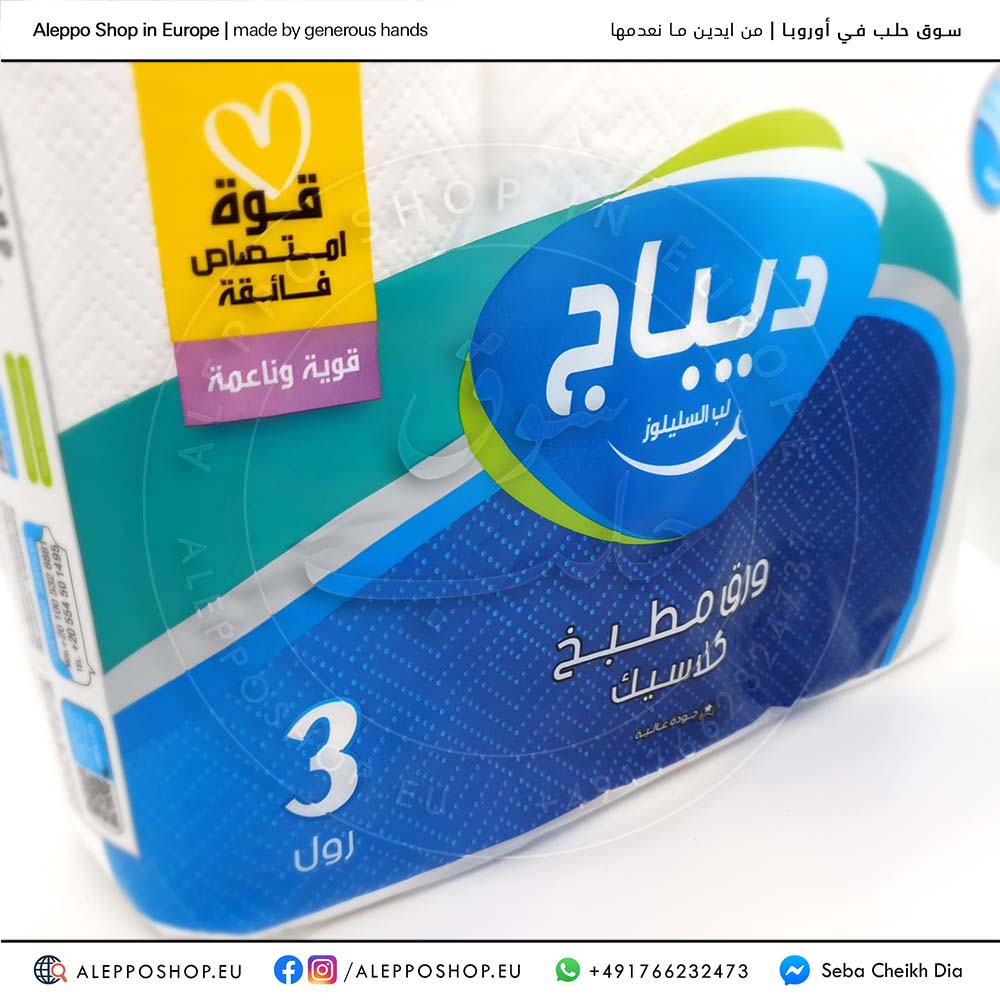 Kitchen Paper Towels - Aleppo Shop