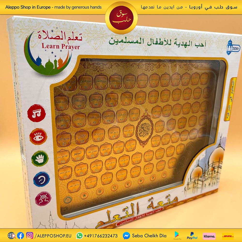 Ipad The Holy Quran - Aleppo Shop