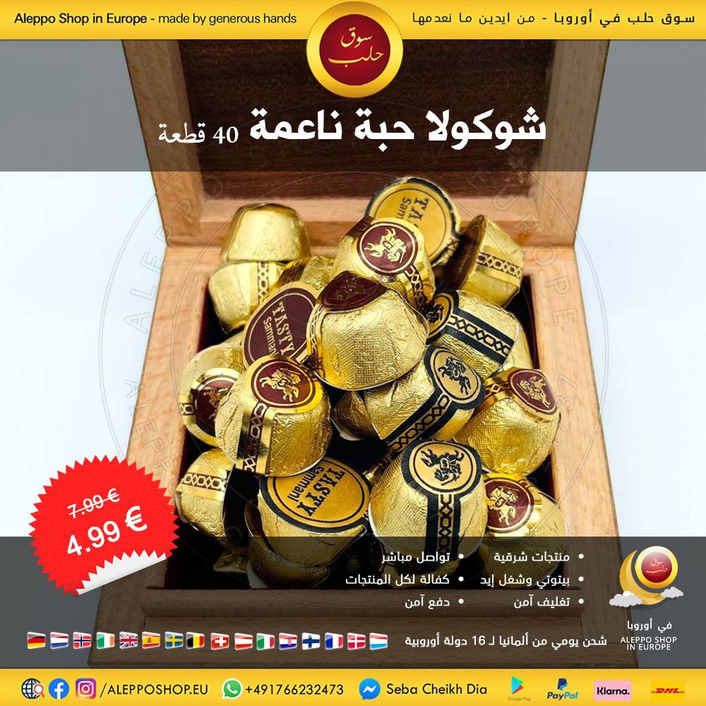 Chocolate Small Pieces (40 Pieces) - Aleppo Shop