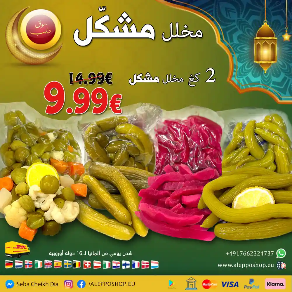 Grayle cheese (paralysis of light salt) - 800 g - Aleppo Shop