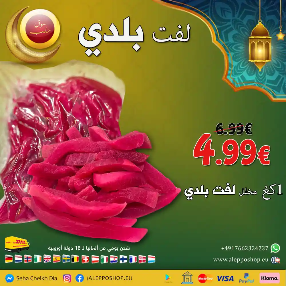 Grayle cheese (paralysis of light salt) - 800 g - Aleppo Shop